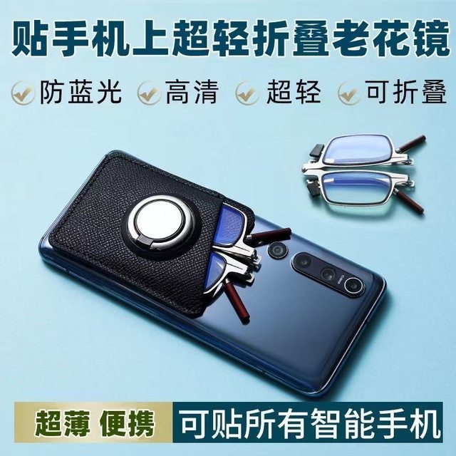 Fashionable Anti-Blue Light Foldable Reading Glasses HD Mobile Phone ...