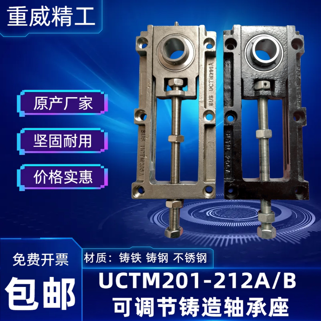 UCTM adjustable bearing seat conveying line TFU205 tensioning seat ...