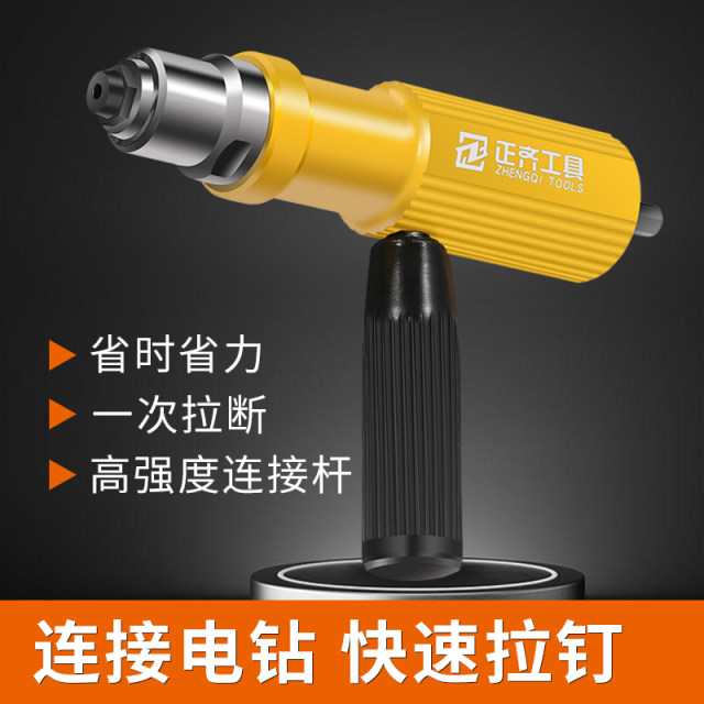 Electric rivet gun core-pulling rivet gun conversion head willow rivet ...