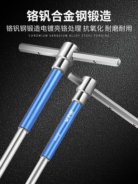 T-type sliding rod inner hexagonal wrench 2.5 sliding rod 10mm4 inner 6 ...