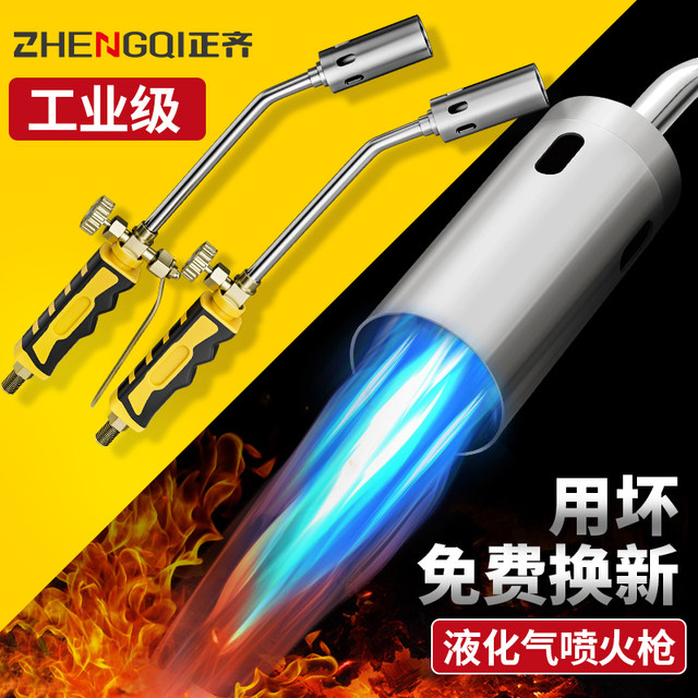Liquefied gas flamethrower, gas tank, flamethrower, gas singeing, hand ...