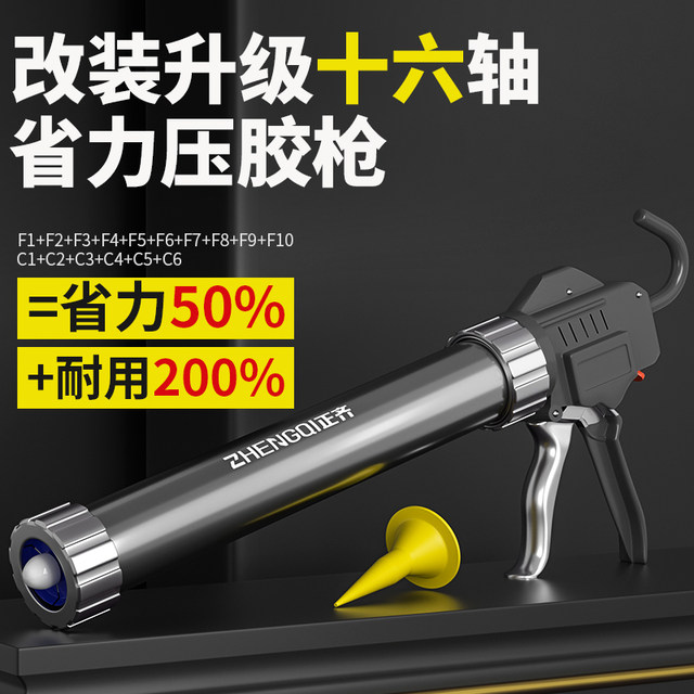 Sixteen-axis glass glue gun structure glue gun sealant soft special artifact automatic glue ...