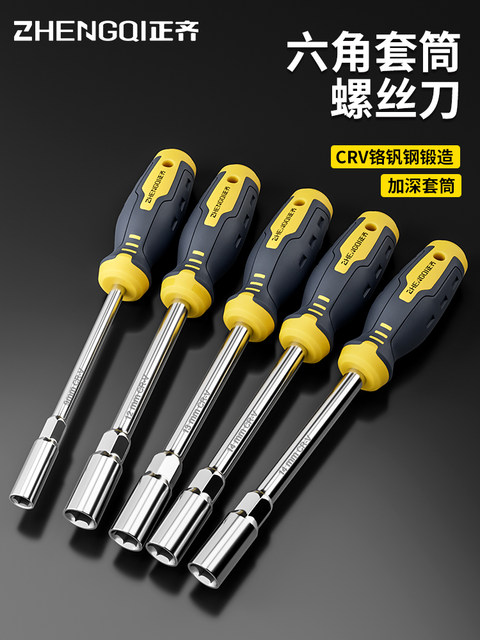 Socket screwdriver, hexagonal wrench set, combination tool, 6-corner ...