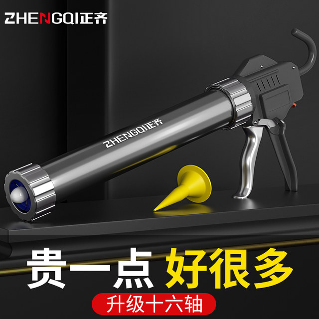 Sixteen-axis glass glue gun structure glue gun sealant soft special artifact automatic glue ...