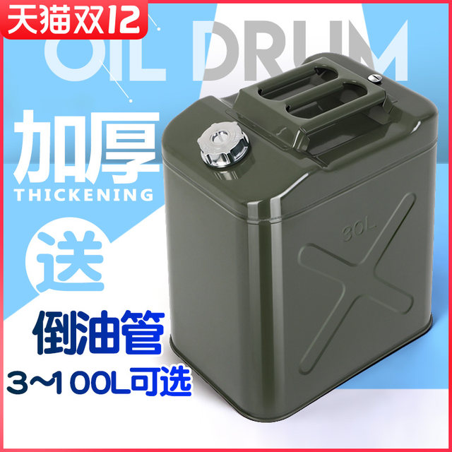 Thickened iron barrel gasoline barrel 30 liters 20 liters 10 liters 5L diesel barrel refueling ...