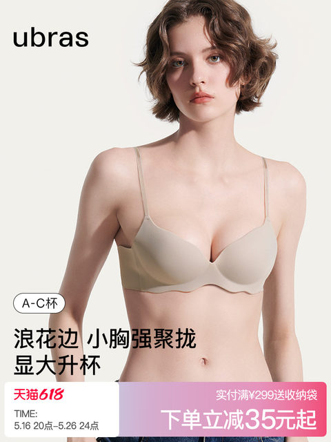 Ubras ruffled edge sexy no steel rims comfortable breast-retracting seamless cup small breast ...