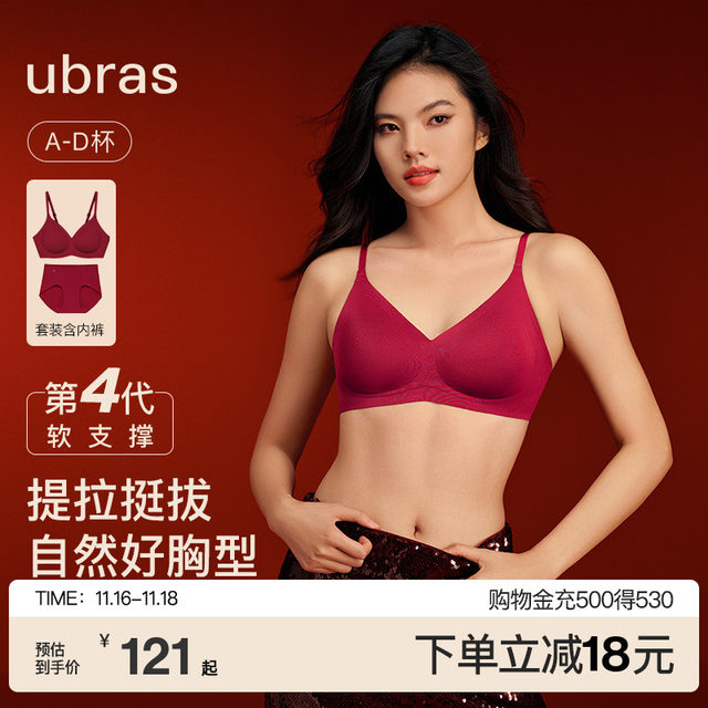 Ubras Glossy Seamless Red Underwear Zodiac Year Bra Set Gift Box Red Box Festival Wedding Bra Women