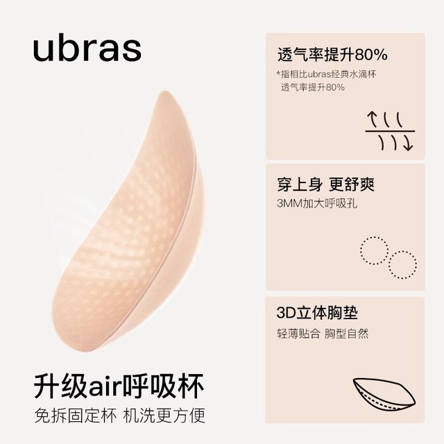 Ubras no size cloud-like support strap tube top/volume vest bra V