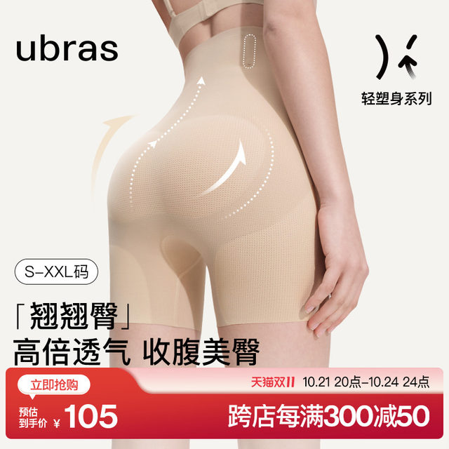 ubras [light breathing] butt lifting and tummy control pants for women, seamless ultra-high ...