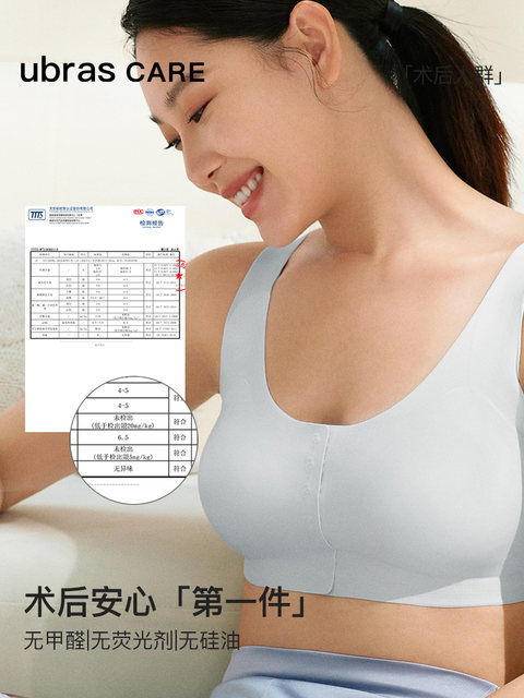 Ubras CARE new breast postoperative special breast bra open-button mark-free fake breast ...