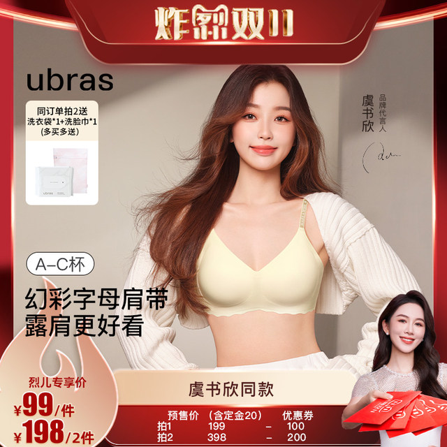 ubras no size V-neck spray colorful shoulder strap bra V