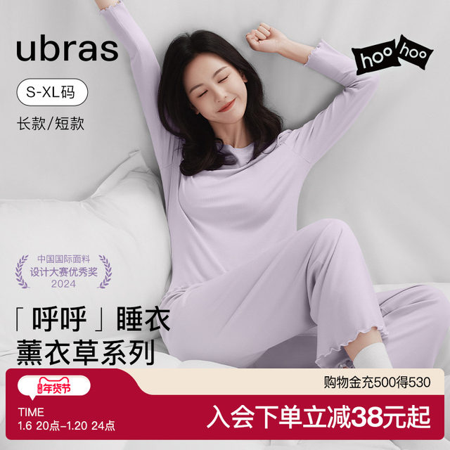 Ubras skin -friendly pajamas Modal long -sleeved set home service girl autumn and winter