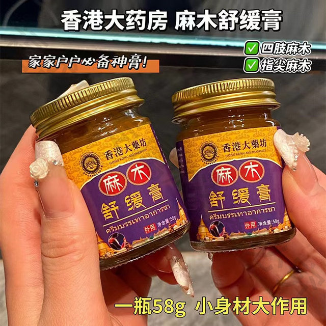 Hong Kong Knee Pain Ling Dudu Antipruritic Clearing Ointment Neck ...