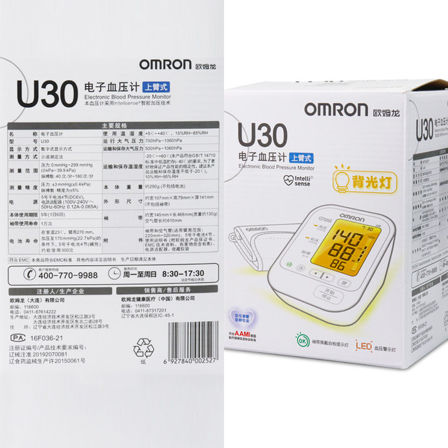 Omron Electronic Electronics Meter U30 Intelligent Backlight Medical ...