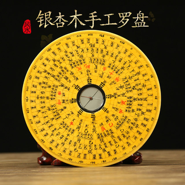 Handmade solid wood compass Feng Shui disk high-precision professional ...