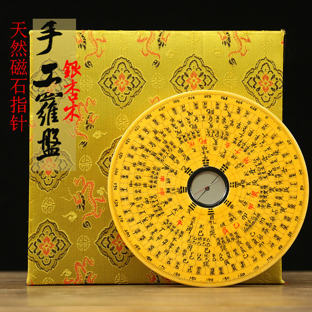 Handmade solid wood compass Feng Shui disk high-precision professional ...