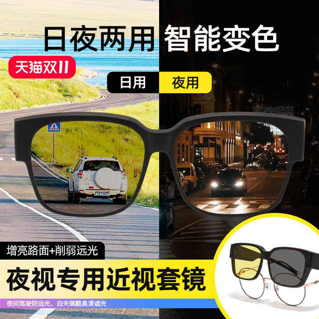 Day and night dual-use driving anti-high beam night vision goggles ...
