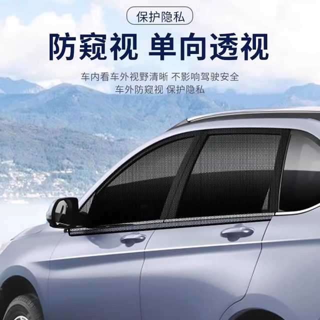 Car anti-mosquito screens, car windows, anti-mosquito nets, sunshade ...