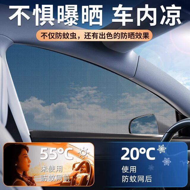 Car anti-mosquito screen window car window anti-mosquito net cover sun ...