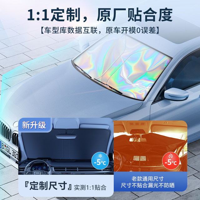 Car sunshade front sun protection and heat insulation car front ...