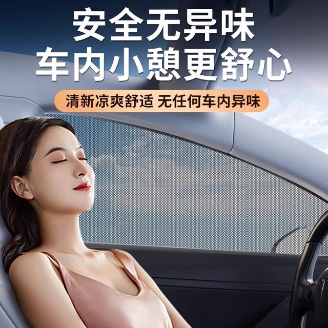 Car anti-mosquito screen window car window anti-mosquito net cover sun ...