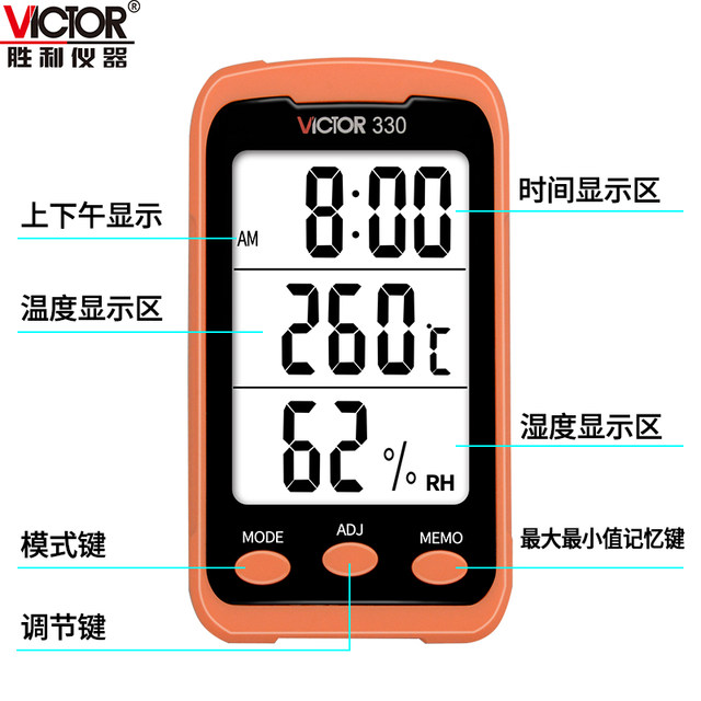 Victory VC230/VC230A/VC330 thermometer high-precision household indoor ...