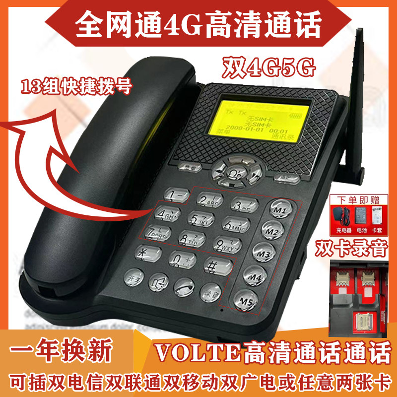 New Full Netcom Wireless Card Landline Telephone Radio and Television ...
