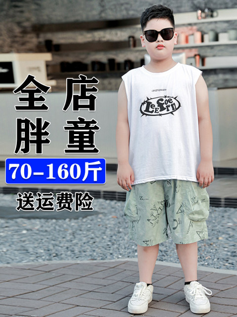 Fat children's clothing boys' vest set plus fat plus large summer ...