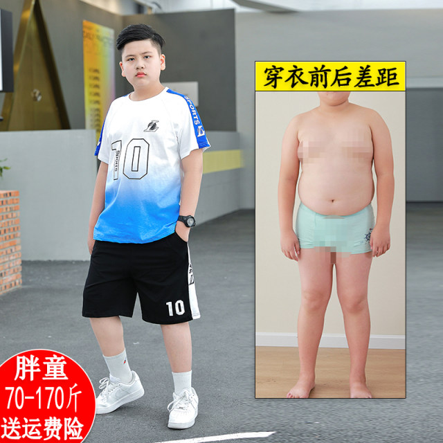 Fat boys suit plus fat size summer suit 2025 new fat kids loose sports ...