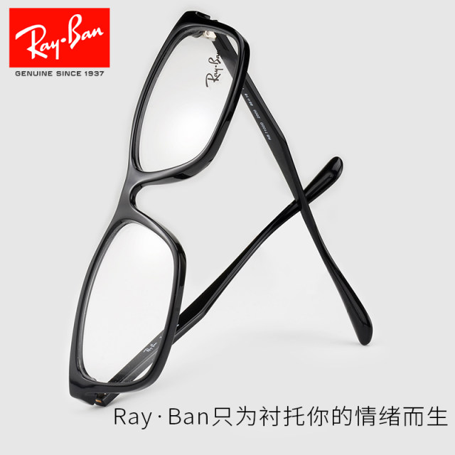 Rayban Ray Peng Glasses Frame RX7102D Bright Black -palette Frame Men's ...