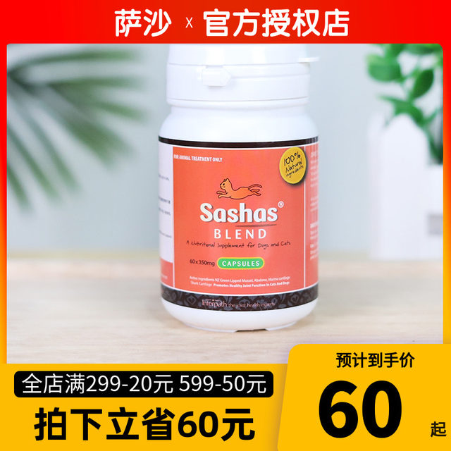 Sasha Shark Chondroitin 60 Capsules Sasha Powder Nutritional Supplement ...