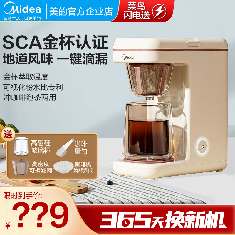 Midea American Drip Coffee Maker - Fully Automatic Machine for Home and ...