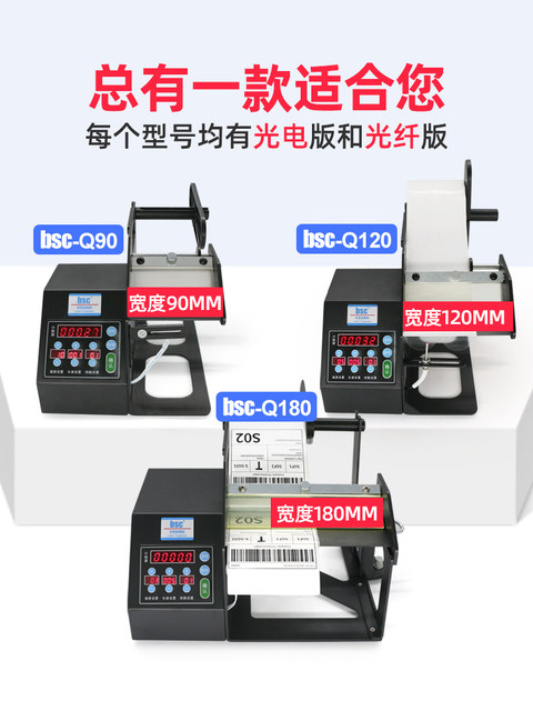 bsc-Q120 optical fiber transparent label stripping machine full ...