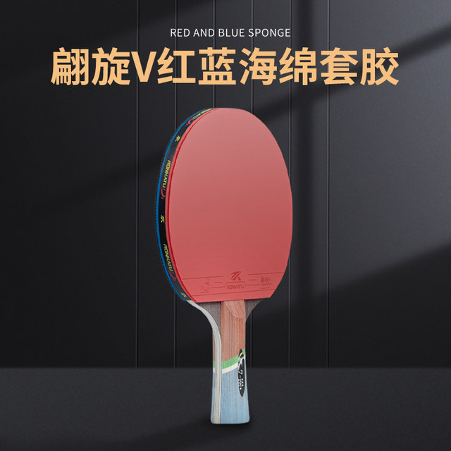 Professional-grade table tennis racket authentic flagship store table ...