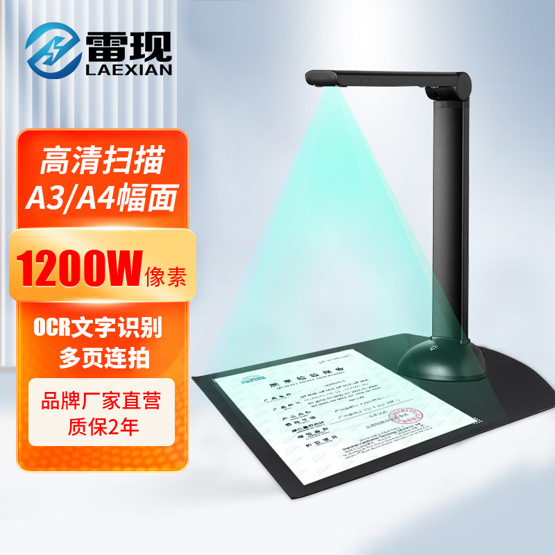 Laexan H4 A3 Scanner - 13MP High-Definition Document & Photo Scanner
