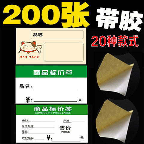 Label medium price tag self-adhesive office handwritten pharmacy ...