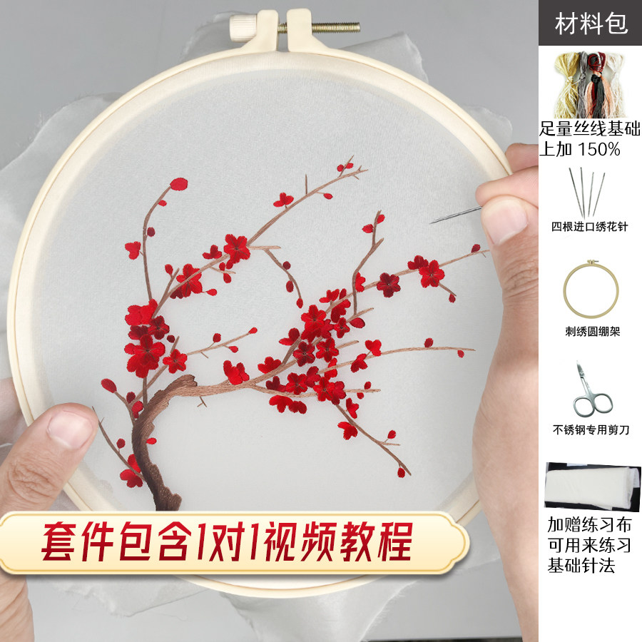 Su embroidery beginner DIY self-embroidery plum blossom material ...