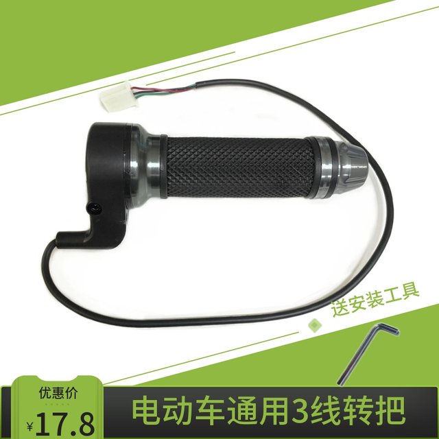 Electric car rotary electric car universal 3-wire throttle handle speed ...