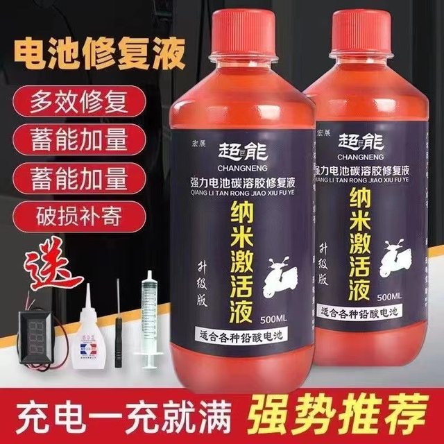 Super electric vehicle nano concentrated activation fluid universal ...