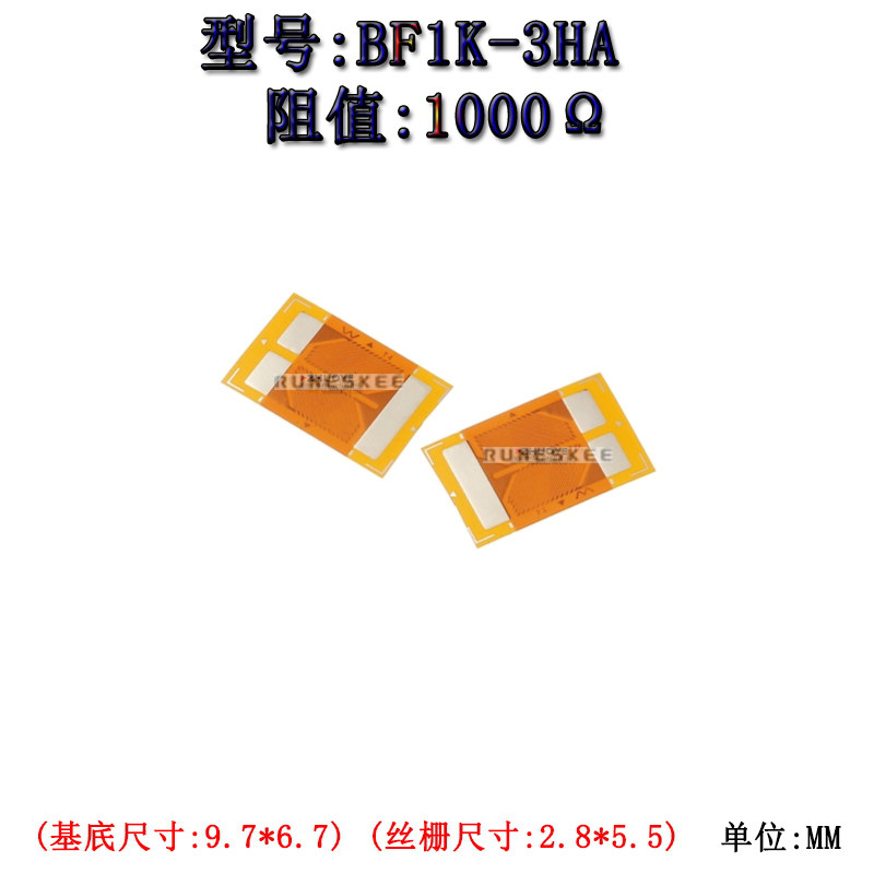 Runeskee Rekstrook - BF120/350/1k-3HA Draai- en Afschuifkrachtsensor