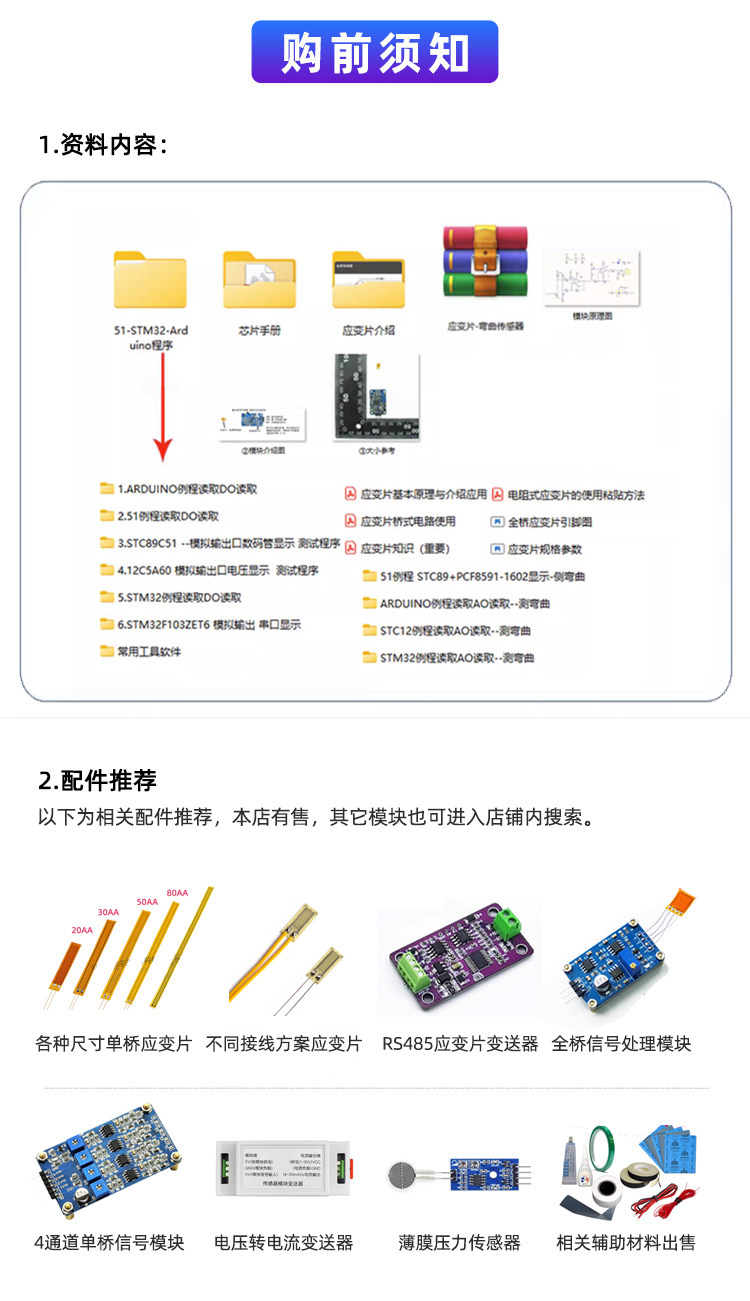 Strain gauge module - 120 ohm single bridge strain gauge module | Runeskee