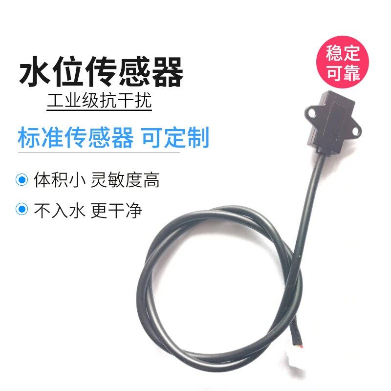 24V Industrial Non-Contact Liquid Level Sensor 5V Water Detection Switch