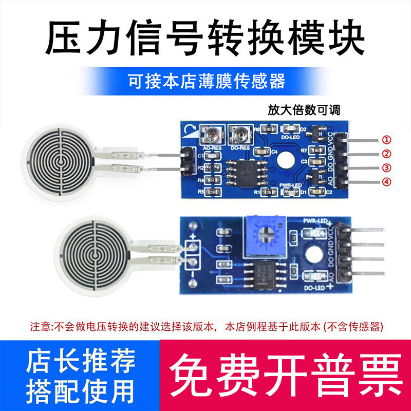 High-Precision Linear Voltage Conversion Module for Pressure Sensor Signal