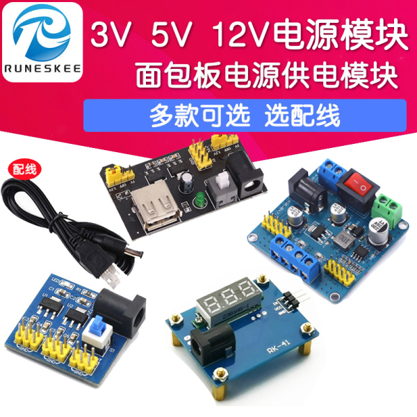Power Supply Module 3.3V/5V/12V Multi-Channel Output DC-DC Voltage ...