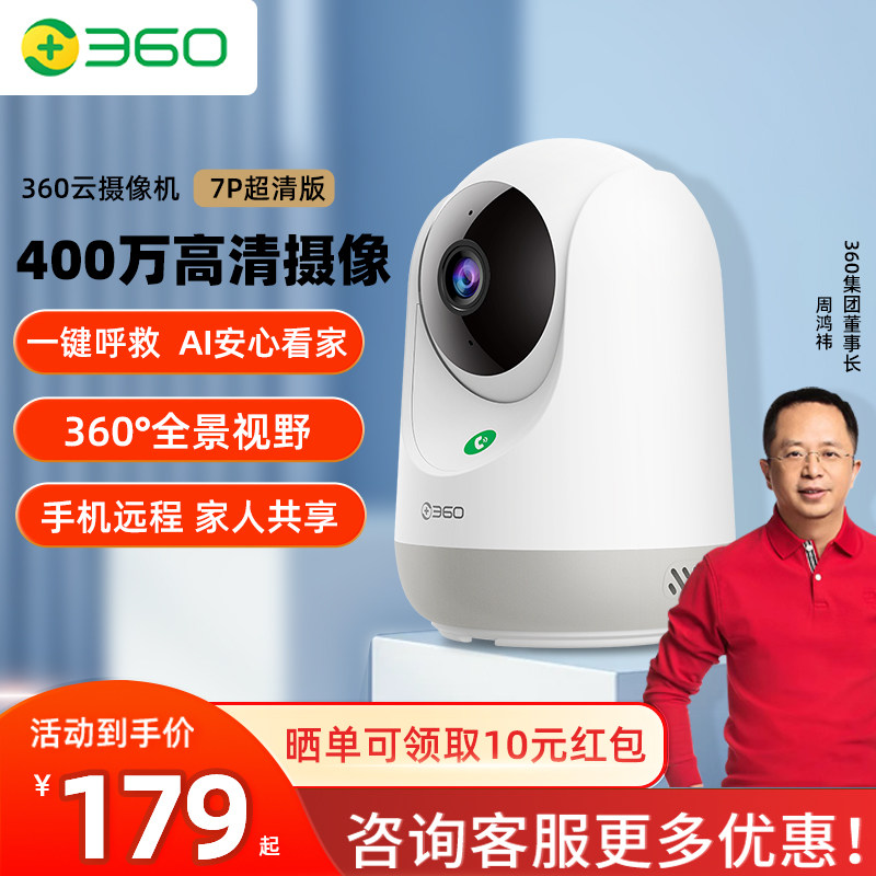 360-asteen kamera 7p ptz 2.5k ultra-clear kotivalvontakamera matkapuhelimen kauko-älykamera ...