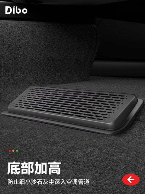 Dibo under-seat air outlet mask protection is suitable for Tesla's ...