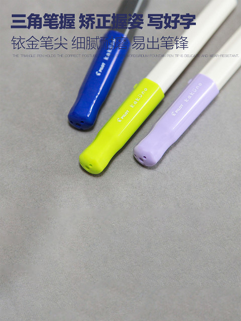 Japanese Pilot Belle Smile Pen Student special positive positive adult ...