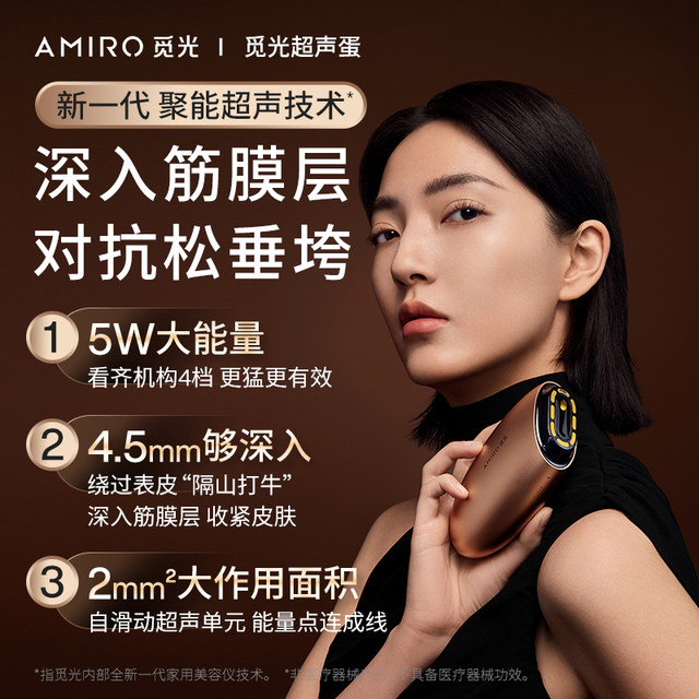 AMIRO Ultrasonic Egg Cannon Beauty Equipment Facial Collagen Home ...