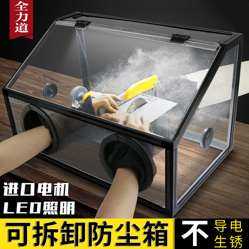Full Strength Grinding Dust Cover - Acrylic Polishing & Cutting Shield