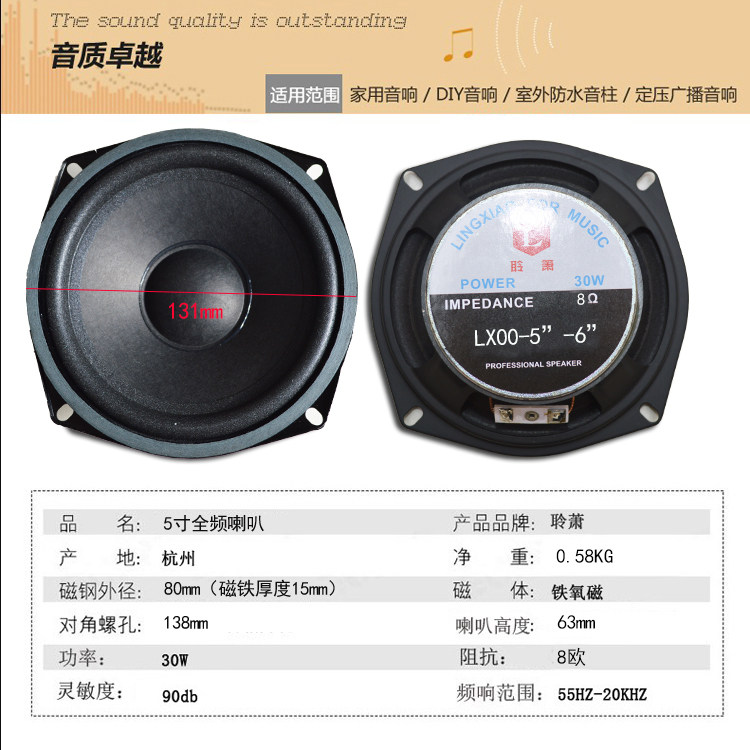 Ηχείο Mid-Bass Aoide 5.5 30W 8 Ohm - Πλήρους Εύρους Ήχου